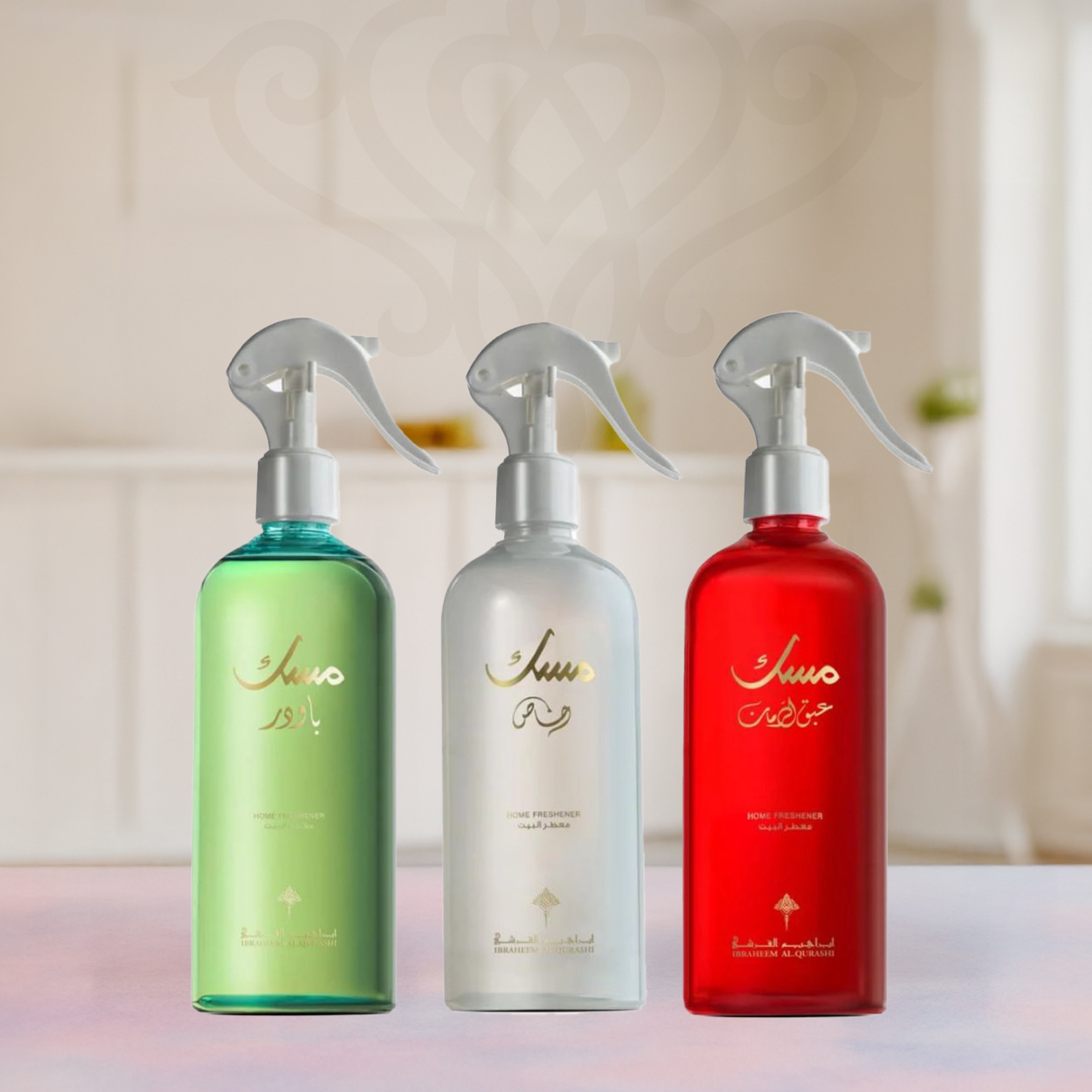 Home Freshener - Ibrahim Al-Qurashi